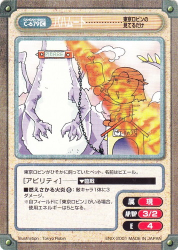 イラストレーター「Tokyo Robin」(3 枚)｜ガンガンヴァーサス