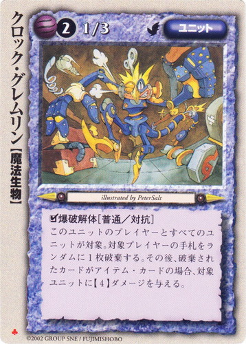 イラストレーター「PeterSalt」(4 枚)｜モンスター・コレクションTCG