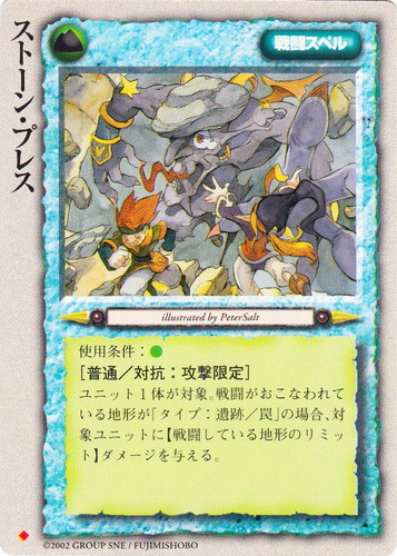 イラストレーター「PeterSalt」(4 枚)｜モンスター・コレクションTCG