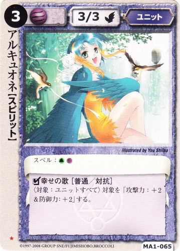 イラストレーター「You Shiina」(10 枚)｜モンスター・コレクションTCG