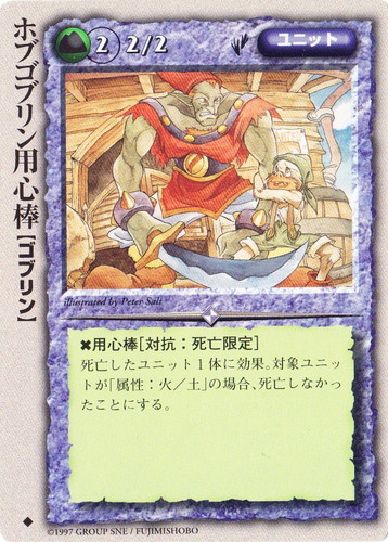 イラストレーター「Peter Salt」(45 枚)｜モンスター・コレクションTCG